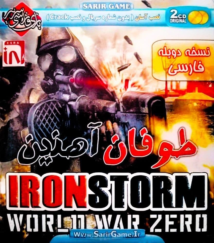 دانلود بازی دوبله فارسی طوفان آهنین Iron Storm برای کامپیوتر با لینک ...